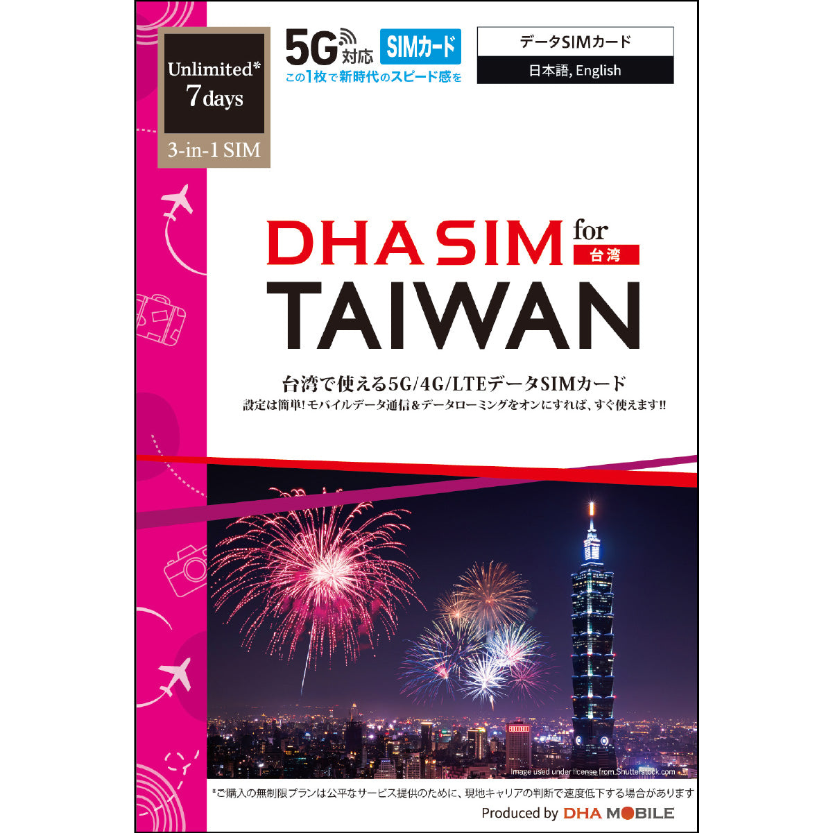 [DHA SIM] | データ 無制限 | 7日 | プリペイド SIMカード – DHA MOBILE ONLINE STORE